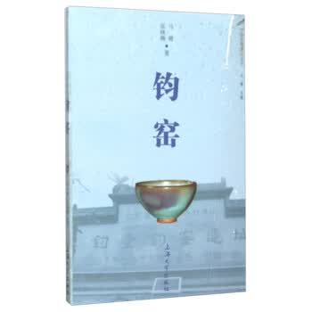 钧窑