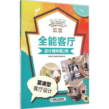 紧凑型客厅设计(分享版)