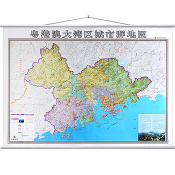 中国城市群地图 1.4米*1米 高清防水挂图 粤港澳大湾区地图-2021 城市群地图