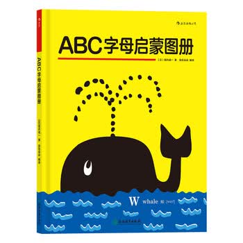 ABC字母启蒙图册 ABCのほん