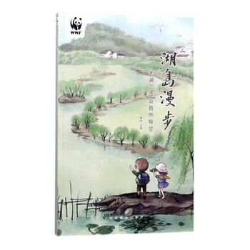 湖岛漫步：太湖三山岛自然导览/书籍/旅游/地图/旅游指南