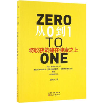 从0到1