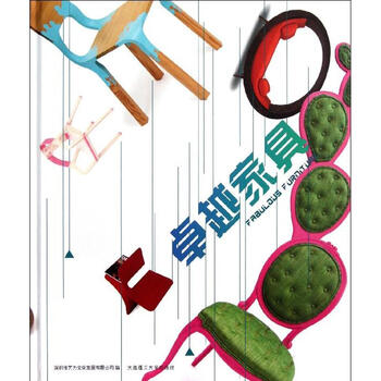 卓越家具