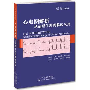 心电图解析