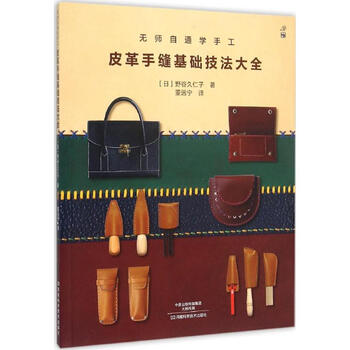 无师自通学手工
