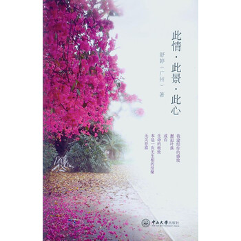 此情.此景.此心