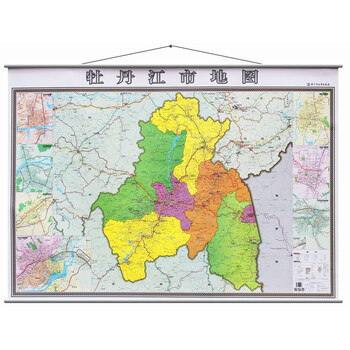 2019牡丹江市地图挂图 政区交通图 1.4*1米大幅面 宽杆挂绳精装