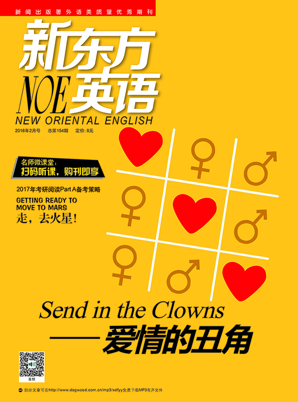 新东方英语（2016年2月号）