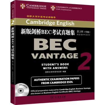 新版剑桥BEC考试真题集.2:中级(附答案和光盘) 官方指定真题 剑桥大学外语考试部推荐