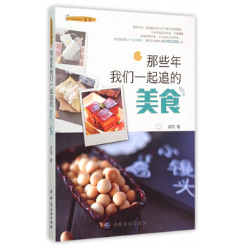 那些年我们一起追的美食(Yukifood食府)