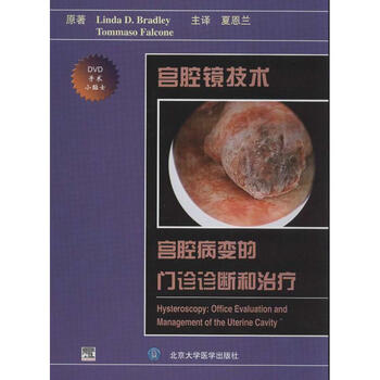 宫颈镜技术:宫腔病变的门诊诊断和治疗