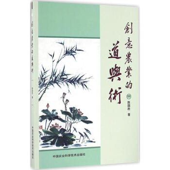 创意农业的道与术