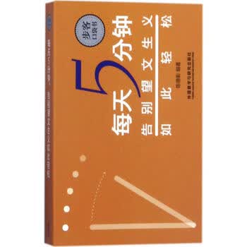 每天5分钟告别望文生义如此轻松