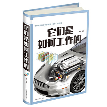 它们是如何工作的