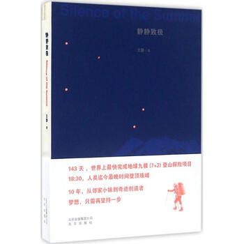 静静致极