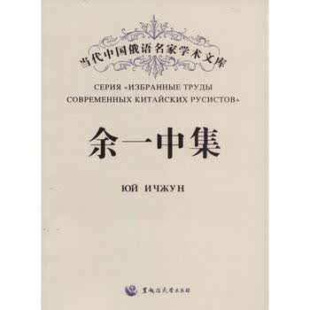 余一中集