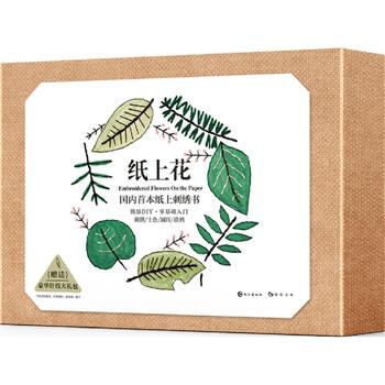 纸上花