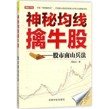 神秘均线擒牛股