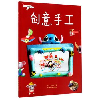 创意手工