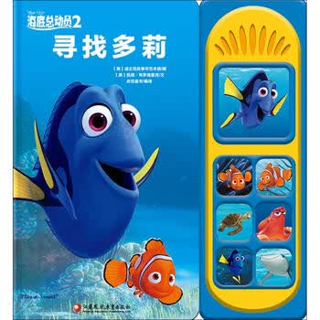 寻找多莉 儿童书籍
