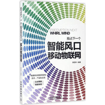 抢占下一个智能风口