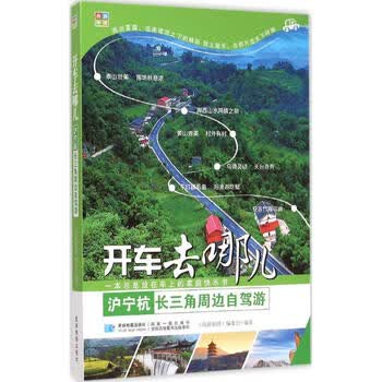 沪宁杭长三角周边自驾游