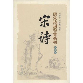 宋诗