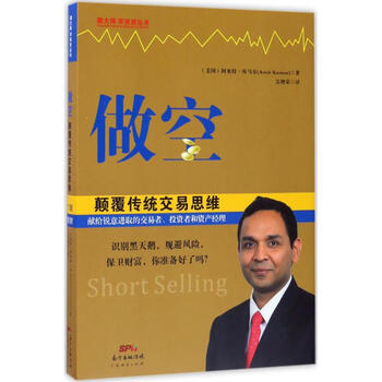 做空,颠覆传统交易思维