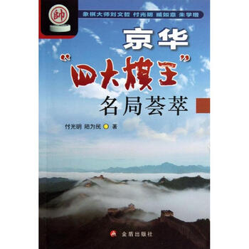 京华