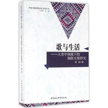 歌与生活