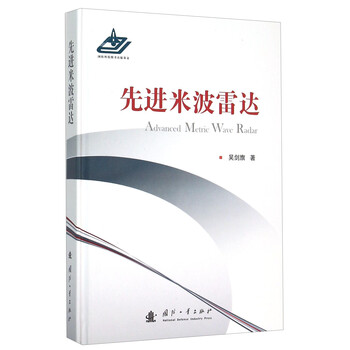 [正版图书]先进米波雷达