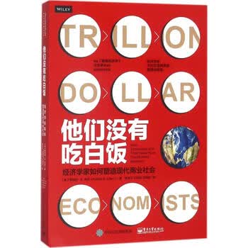 他们没有吃白饭