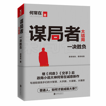 谋者.大结区域包邮