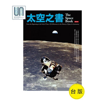 太空之书时报文化金贝尔9789571359991航空学及天文学进口台版