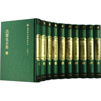 吕留良全集