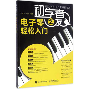 初学者之友