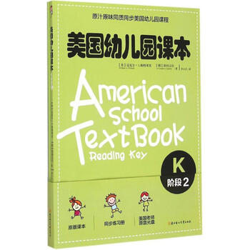 美国幼儿园课本K阶段2