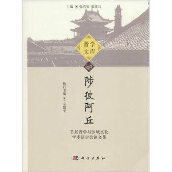 陟彼阿丘
