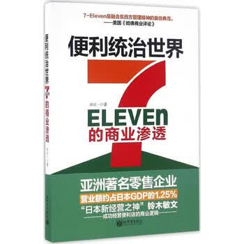 便利统治世界