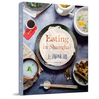 上海味道  Eating in Shanghai