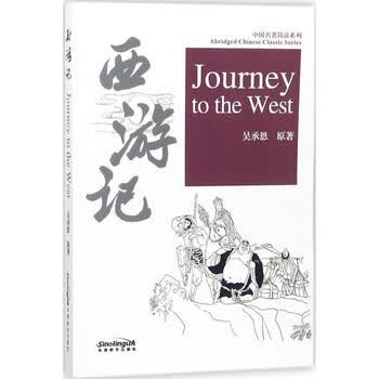 西游记