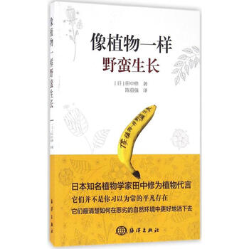 像植物一样野蛮生长