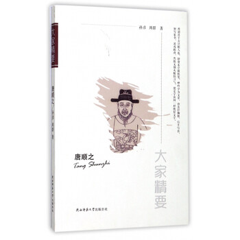 唐顺之/大家精要