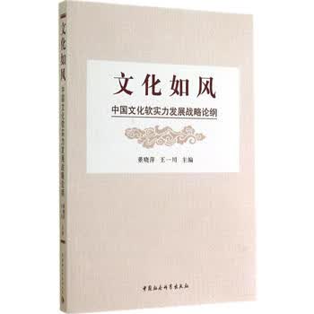 文化如风