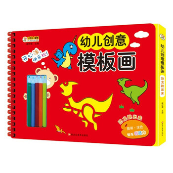 恐龙跳出来/16开幼儿创意模版画
