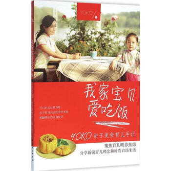 我家宝贝爱吃饭