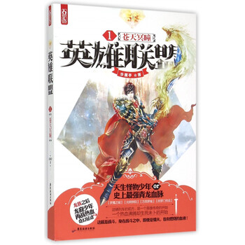 英雄联盟(1苍天冥瞳)