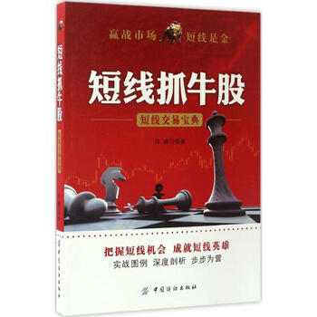 短线抓牛股