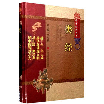 类经