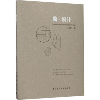 蔓·设计